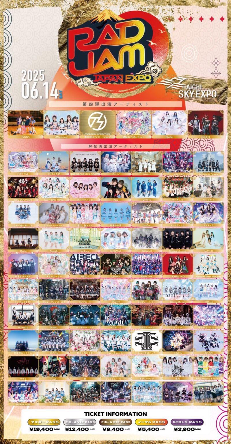 【愛知】RAD JAM-JAPAN EXPO- @Aichi Sky Expo (愛知県国際展示場)｜HASHTAGBOX OFFICIAL FANCLUB