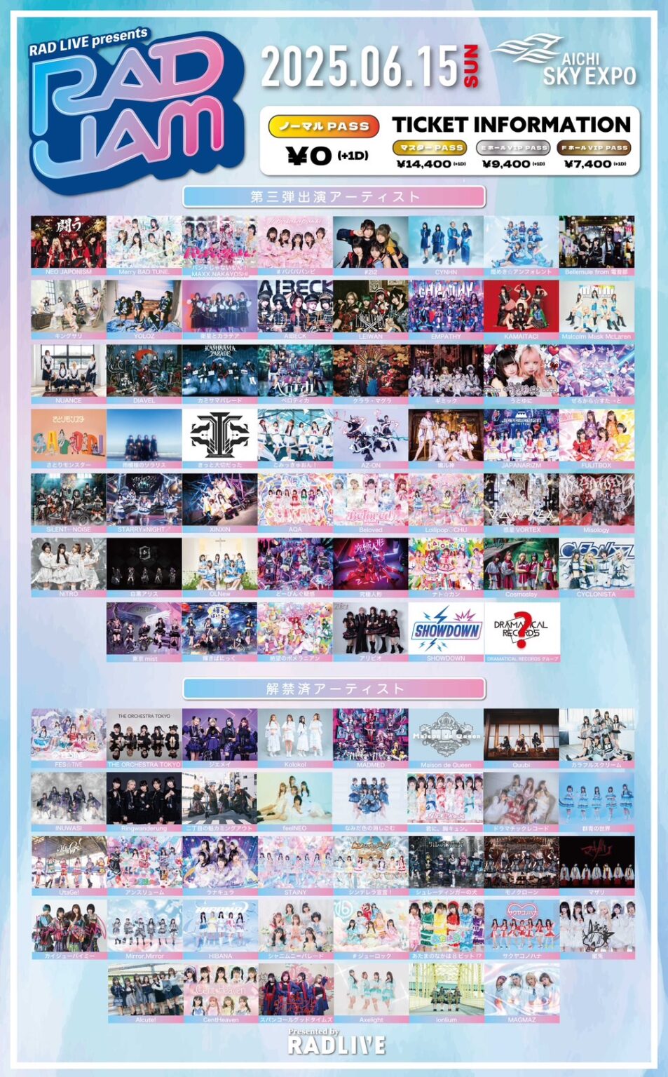 【愛知】RAD JAM @Aichi Sky Expo (愛知県国際展示場)｜HASHTAGBOX OFFICIAL FANCLUB